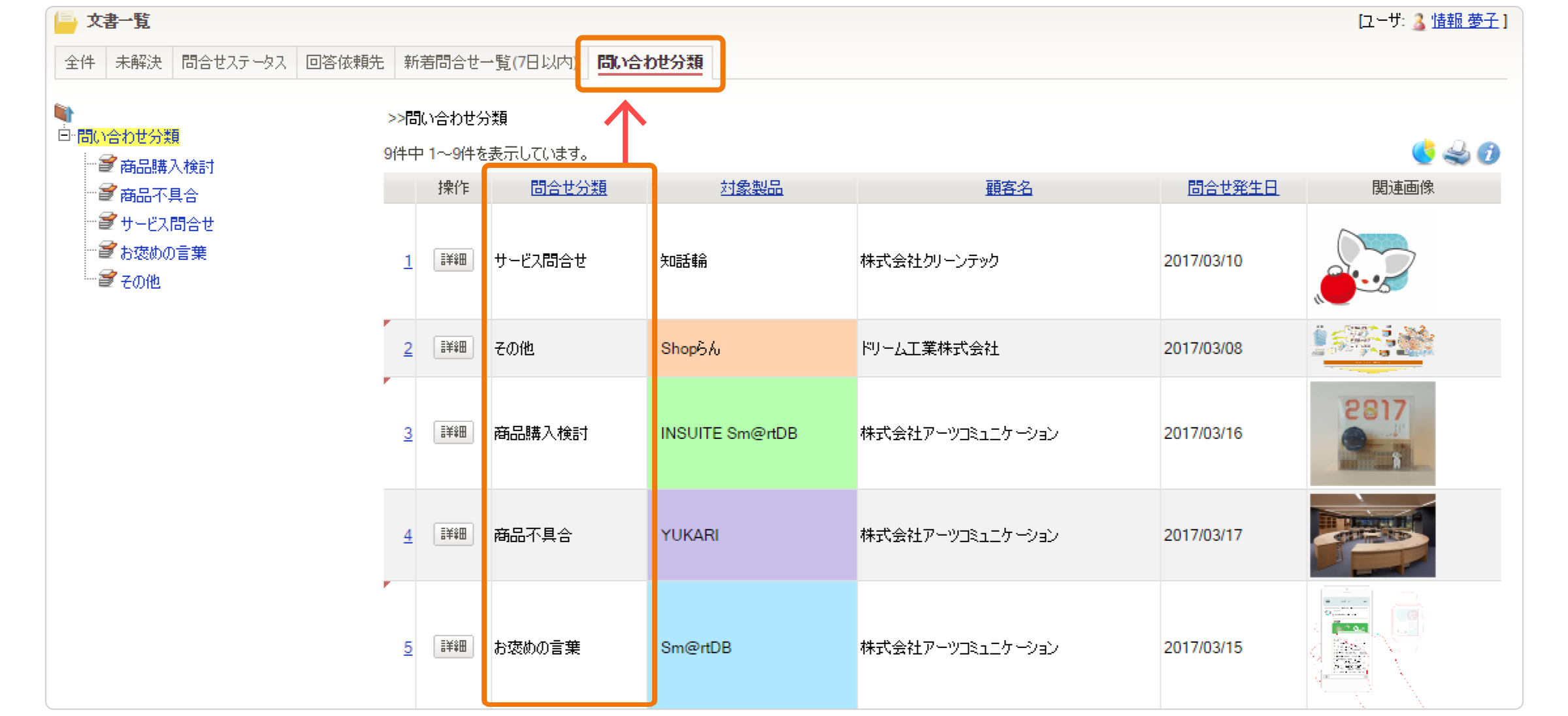 Webデータベース | SmartDB®【大企業の業務デジタル化クラウド】